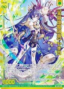 Amazon.co.jp: Zex Z/X E47-079 "Tenshoji no Sho" Yachiyo (RR Revolution Rare) Extra Pack Vol. 47 ...