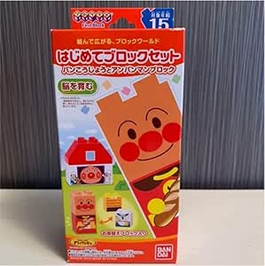 Amazon.co.jp: First Time Block Set Anpanman Block Lab : Toys & Games