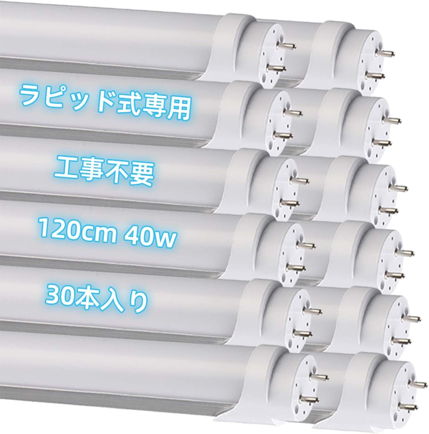 Amazon | ラピッドスタート式専用（FLR） LED蛍光灯 40w形 直管 ラピッドスタート式専用FLR40 蛍光灯 led 消費電力24W 120cm直管蛍光灯 40型 高輝度 ...