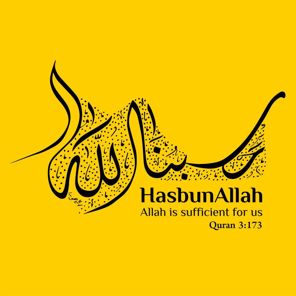 5 Ace hasbun Allah |Islamic Poster|Religious Poster|Quran Verses ...