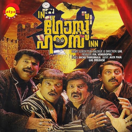 Play In Ghost House Inn (Original Motion Picture Soundtrack) by Alex ...