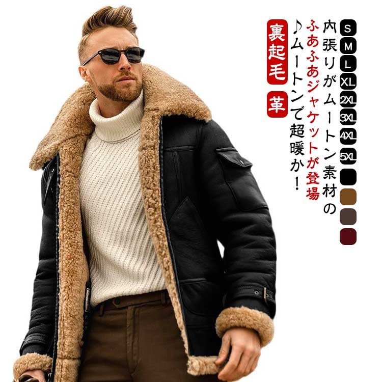 Amazon.co.jp: メンズ革ジャン メンズ ムートンコート バイク