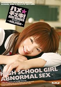 JAPANESE ADULT CONTENT (Pixelated) Saddle ? Cheki !! Anri Nonaka -Creampie ? Pissing- [DVD ...