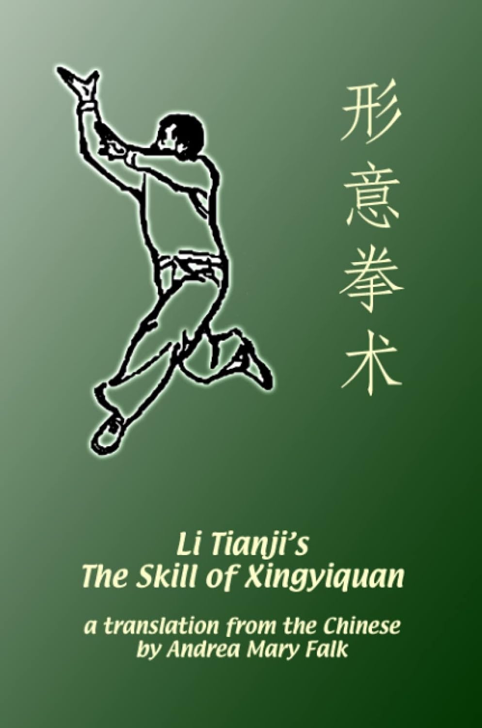 Li Tianji's The Skill of Xingyiquan: Falk, Andrea, Li, Tianji, Li ...