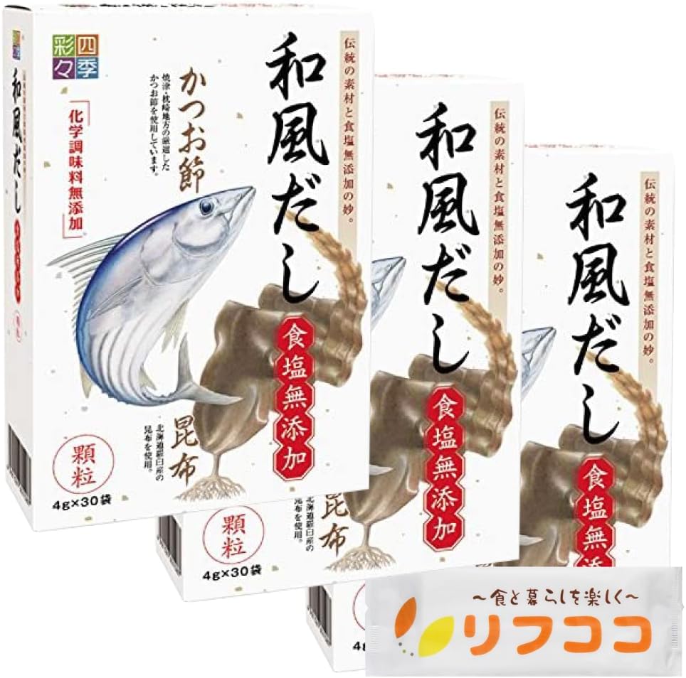 Amazon.co.jp: 四季彩々 和風だし（食塩無添加） 顆粒タイプ (3.5g×30P入り)×3個セット 本格和風だし 国産野菜使用 かつお節 昆布 干し椎茸 オリジナルおしぼり付き ...
