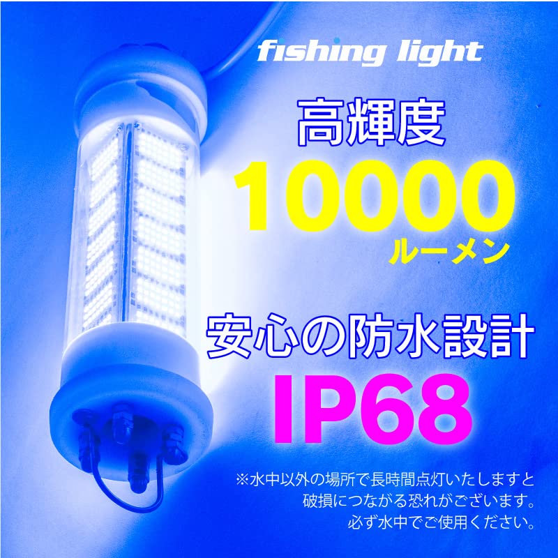 Amazon.co.jp: FUNKS 集魚灯 青 200w 10000ルーメン LED 集魚ライト