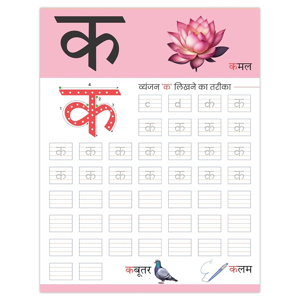Hindi Alphabets for Kids - Sulekh Varnamala Book | Philippines | Ubuy