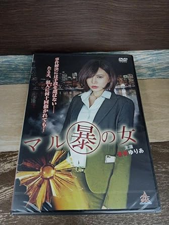 Amazon.co.jp: On 70 Maru Violent Woman DVD : Toys & Games
