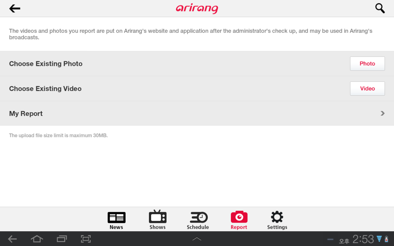 Arirang TV for Tablets - App on the Amazon Appstore