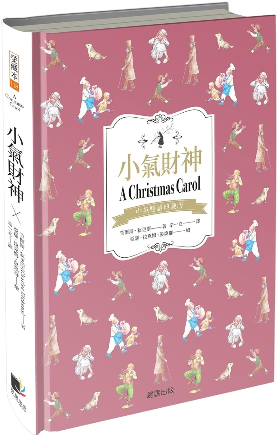 A Christmas Carol (Chinese Edition): Dickens, Charles: 9786263204805 ...