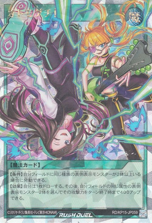 Amazon.com: Yu-Gi-Oh! Rush Duel Othomodachi! (Overlash Rare) Dark Red ...