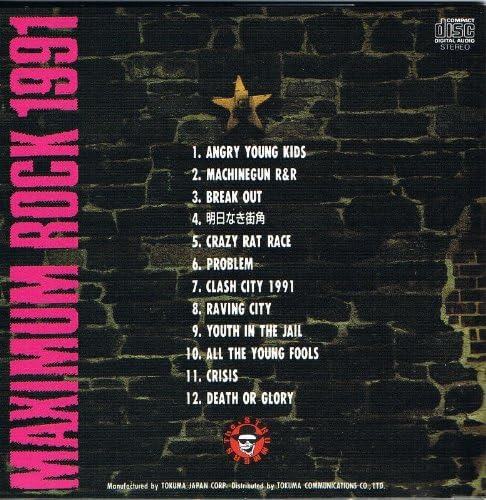 Amazon.co.jp: MAXIMUM ROCK 1991: ミュージック