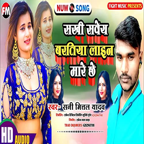 Sakhi Savey Baratiya Line Mare Chhe (maithali Song) by Sani Mittal ...