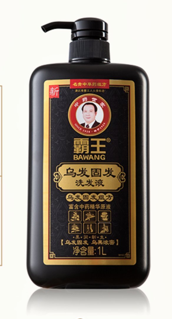 Buy BAWANG Chinese Herbal Hair Blackening & Strengthening Shampoo 1 ...