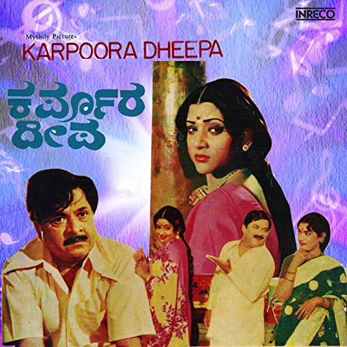 Karpoora Deepa by G. K. Venkatesh on Amazon Music - Amazon.co.uk Karpoora Deepa by G. K. Venkatesh on Amazon Music - Amazon.co.uk