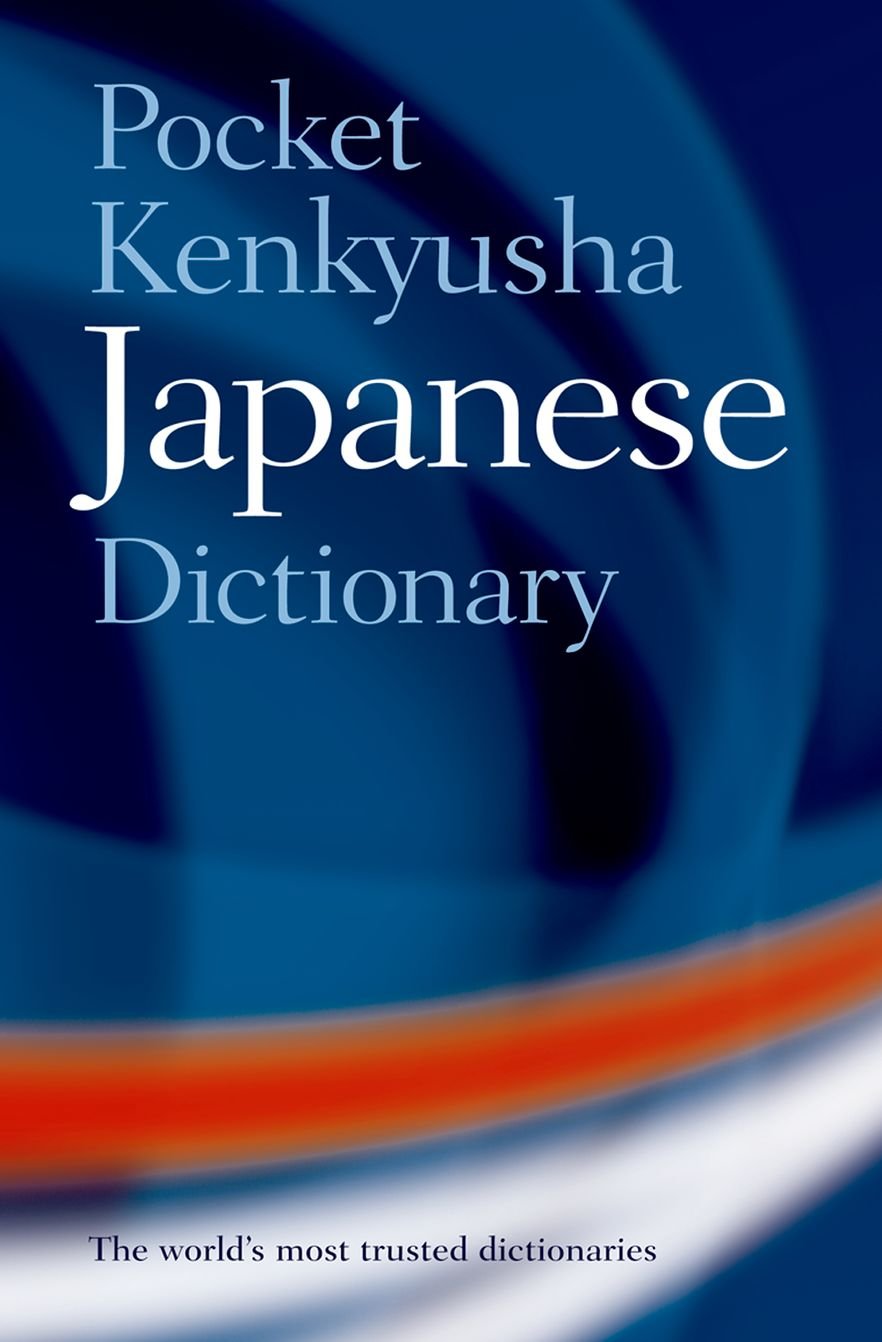 Amazon.com: Pocket Kenkyusha Japanese Dictionary: 9780198607489 ...
