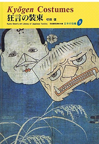 Kyogen Costumes(Japanese Textiles) (Kyoto Shoin's Art Library of ...