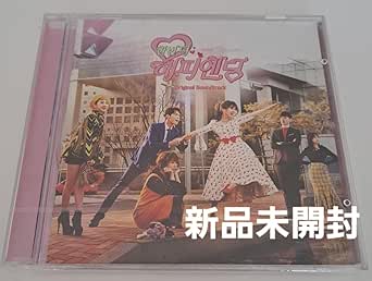 Amazon.co.jp: Korean Drama Happy Ending OST Original Soundtrack CD Korean Official Edition ...