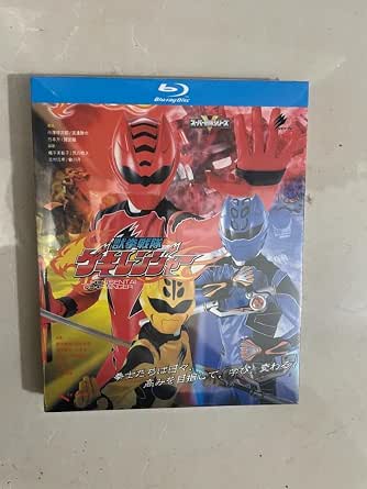 Amazon.co.jp: Super Sentai Series Beast Fist Squadron Geki Ranger, Blu ...