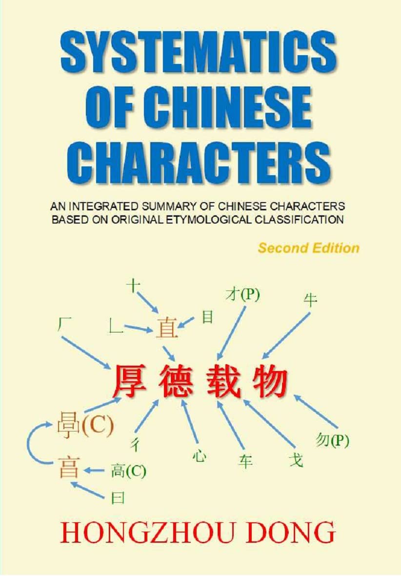 Amazon.com: Systematics of Chinese Characters: An integrated summary of ...