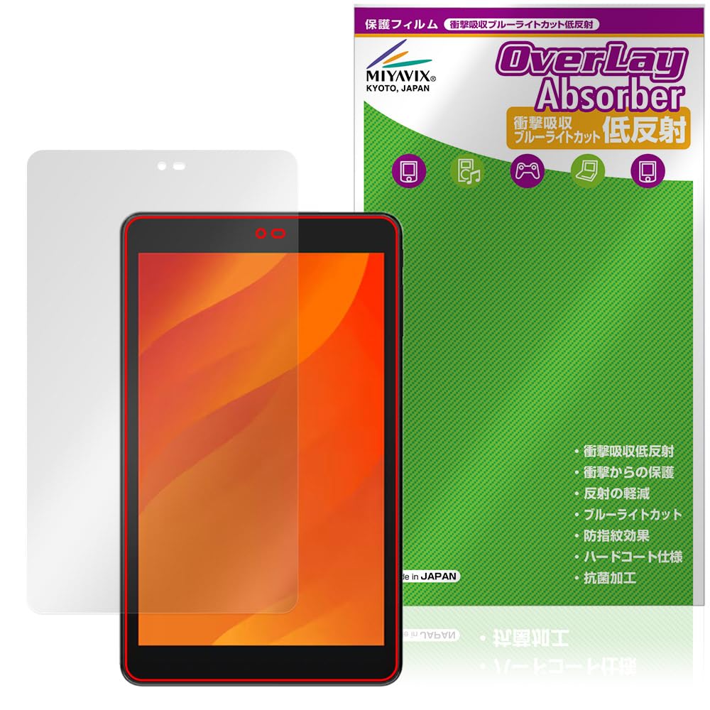 Amazon | ミヤビックス LUCA Tablet 8インチ TE084M4V1-B 対応 保護 フィルム 衝撃吸収 低反射 抗菌 防指紋 ...