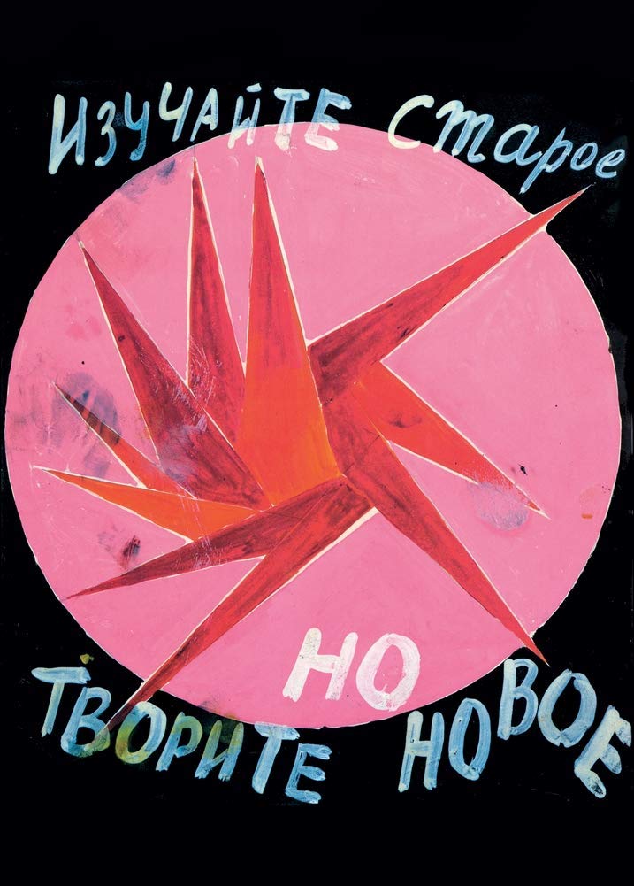 Buy Varvara Stepanova 'Sketch for Study of The Old, but Create The New ...