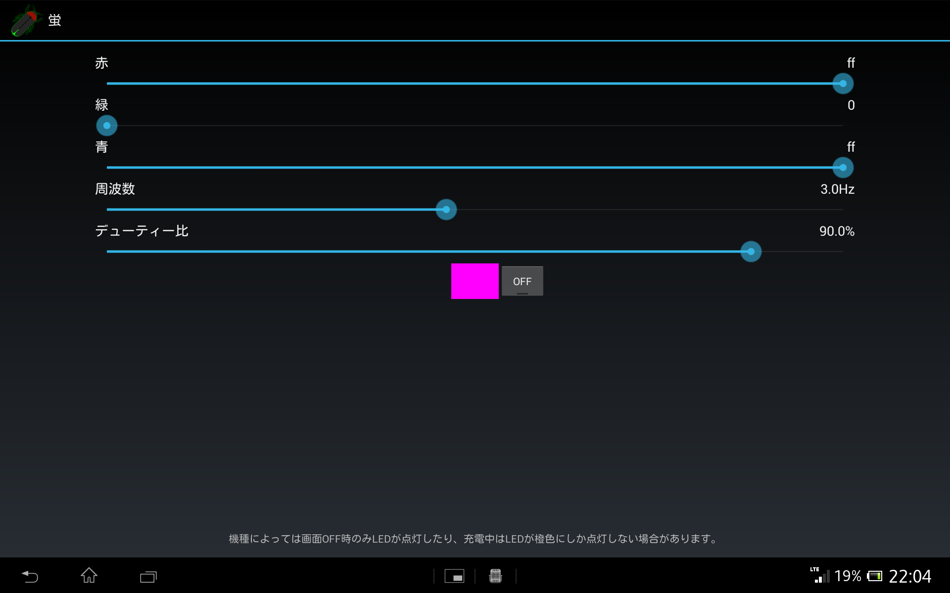 Firefly - App on Amazon Appstore