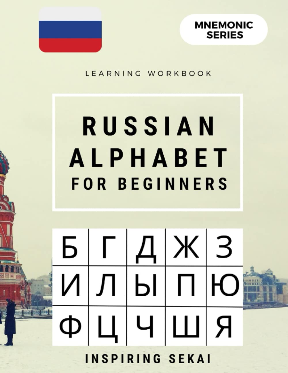 Buy Russian Alphabet for Beginners : Learning Workbook: A Complete ...