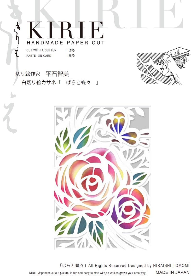 Amazon.co.jp: トラストプリンティング 切り絵 キット Pure White/バラと蝶々 A5(カサネ) WA5-H01K : ホビー