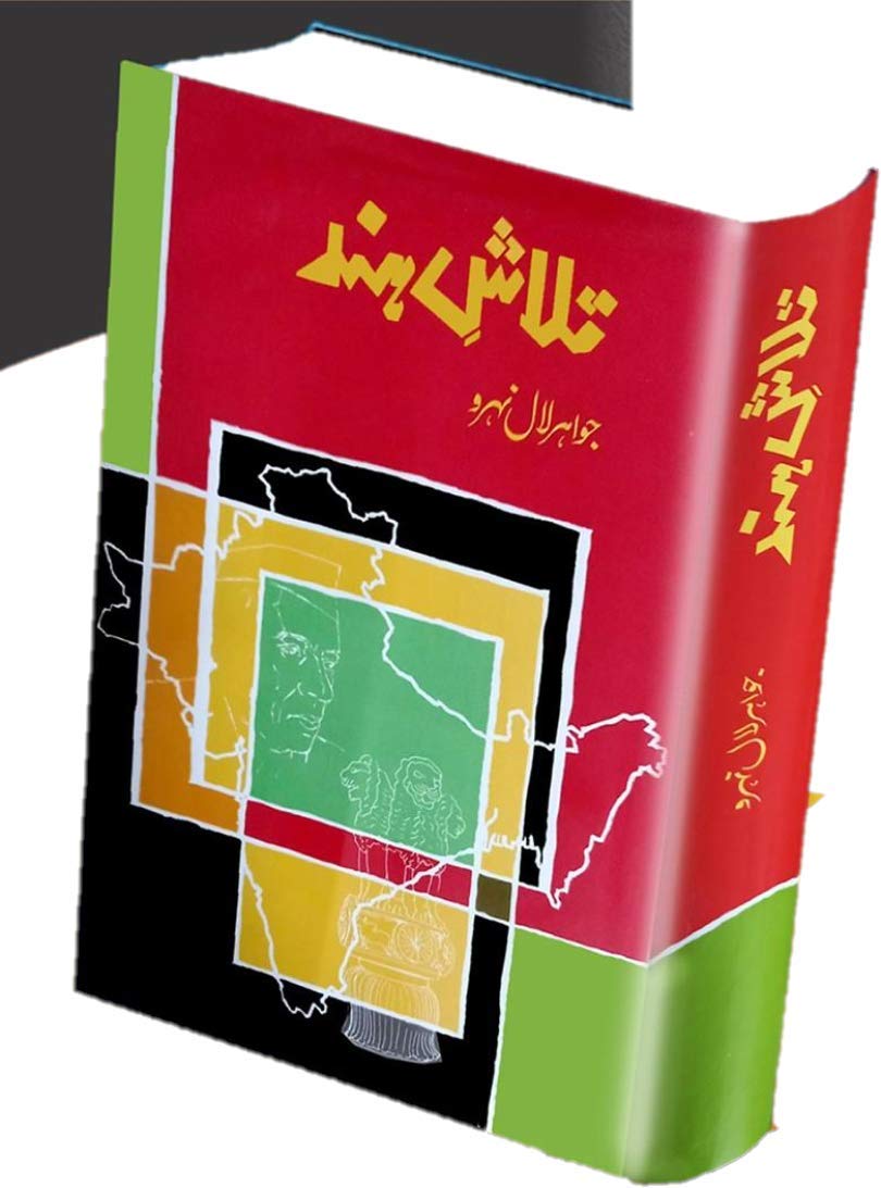 Amazon.com: Talash Hind by Jawal Jawaharlal Nehru: Jawaharlal Nehru: Books