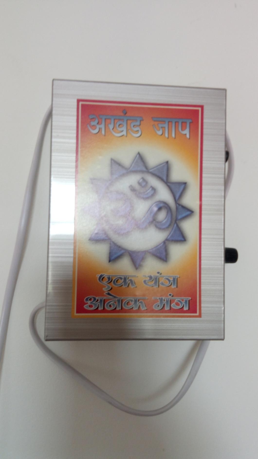 Buy Akhand Jaap Forty Mantra by JY Online at Low Prices in India ...