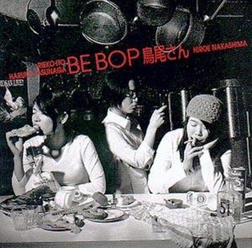 Amazon.com: Be Bop: CDs & Vinyl