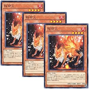 Amazon.co.jp | 【 3枚セット 】遊戯王 日本語版 SD29-JP017 Inari Fire 稲荷火 (ノーマル) | ホビー 通販
