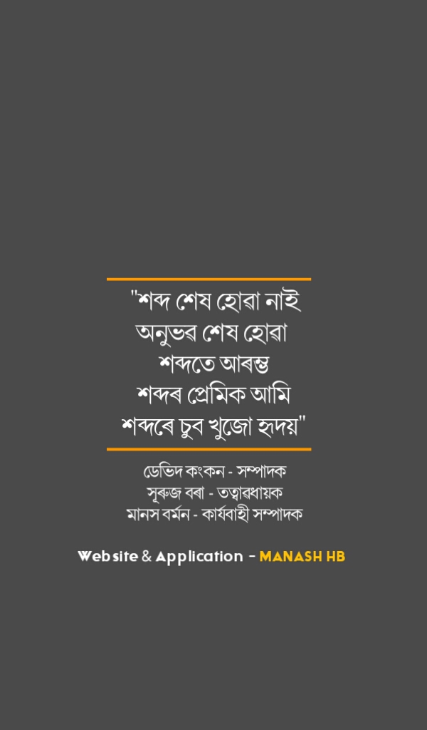 SOBDOJAAL - App on Amazon Appstore