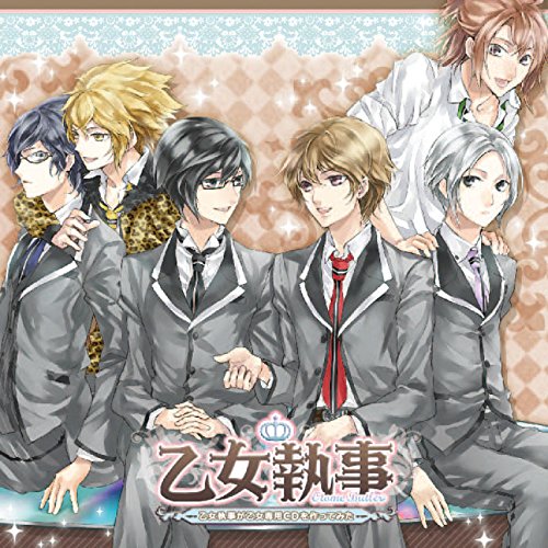 Drama CD (Daisuke Namikawa, Junichi Suwabe, Masakazu Morita, Et Al.) - Otome Shitsuji - Otome ...