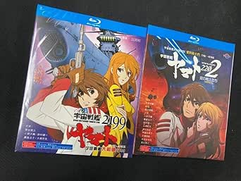 Amazon.co.jp: 宇宙戦艦ヤマト TVアニメ2199 2202 全52話+劇場版 Blu-ray : ホビー