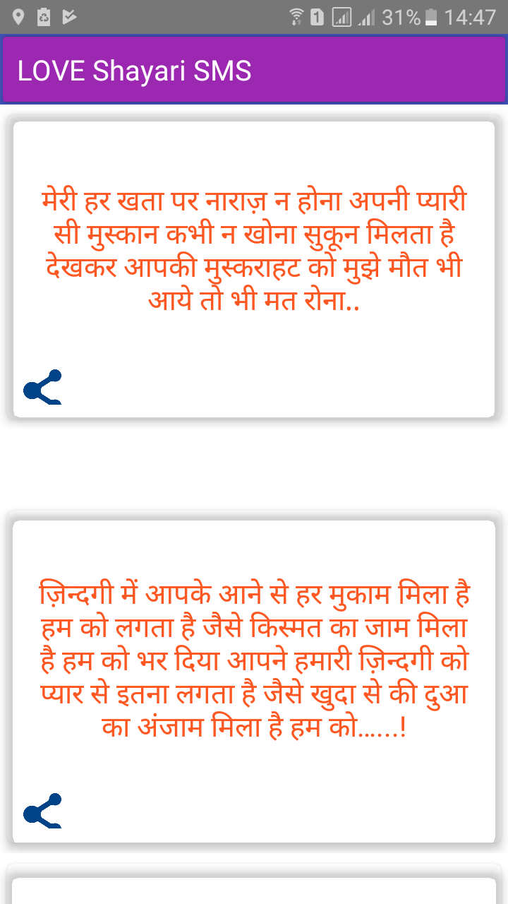 Love sms - App on Amazon Appstore