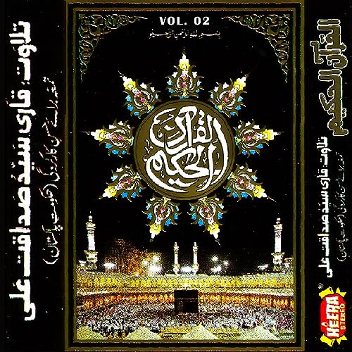 Play Quran, Vol. 02 by Qari Syed Sadaqat Ali on Amazon Music