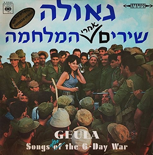 Geula Gill - GEULA GILL: Songs Of The 6-Day War (LP Vinyl) [CBS S 63123 ...