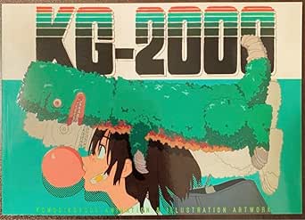 Amazon.co.jp: 『KG2000』 こむぎこ2000 アニメーター 画集 イラスト集 : おもちゃ
