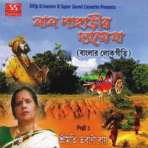 Spiele Laal Paharir Desha Ja von Bhabani Ray auf Amazon Music ab