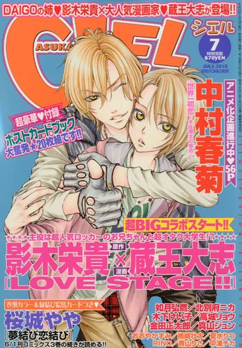 ASUKA CIEL (アスカ シエル) 2010年 07月号 [雑誌]: unknown author: Amazon.com: Books
