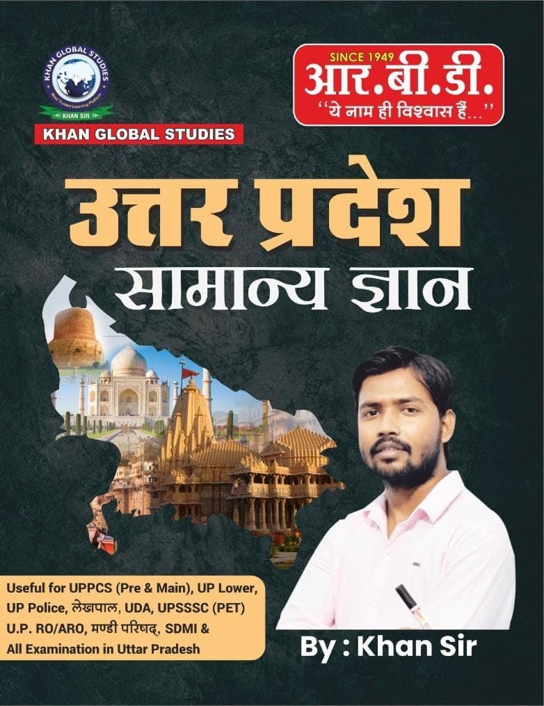 Khan Sir UP GK | Uttar Pradesh Samanya Gyan book | Latest Edition ...