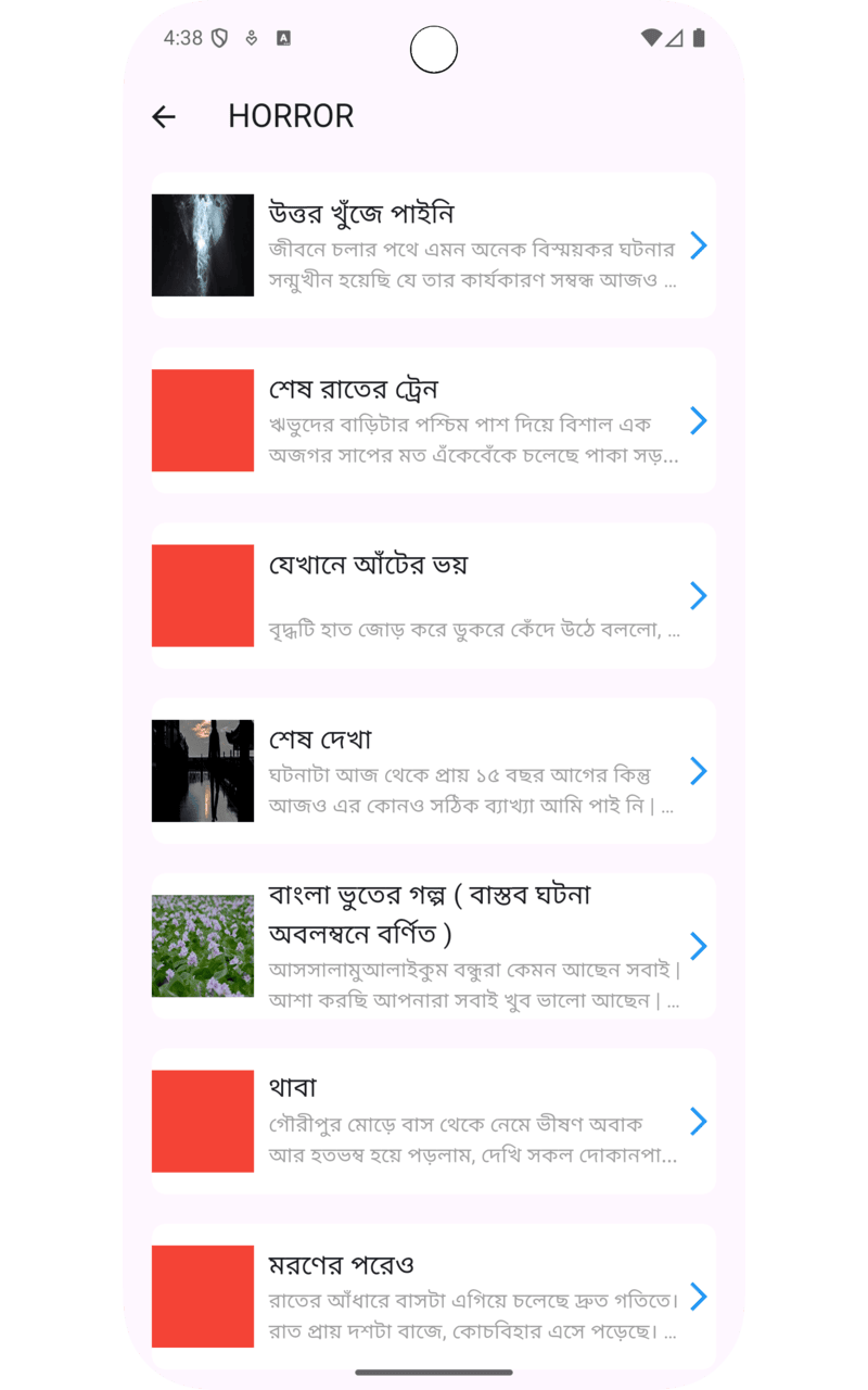 Golpo Kotha - App on Amazon Appstore