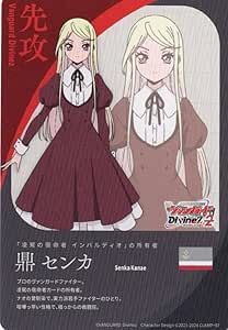 Amazon.co.jp: ヴァンガード エネルギー （ 裏面 鼎センカ ） DZ-BT04/T01 T 宿命決戦 : おもちゃ