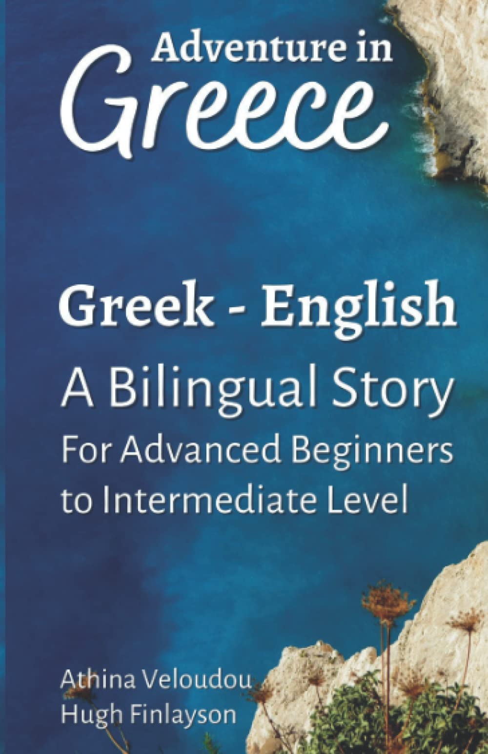 Adventure in Greece: A Bilingual Story (Adventure in Greece: A Greek ...