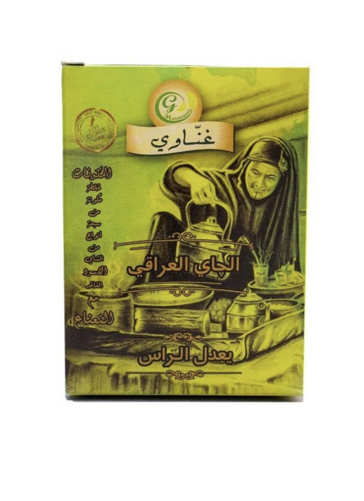 Iraqi Tea Gentle Mood 200grams : Amazon.ae: Grocery