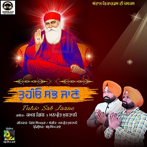 Play Tuhio Sab Jaane - Single by Kamal Gill - Manpreet Multani on ...