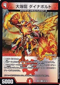 Amazon.co.jp: デュエルマスターズ DM22EX1 32/130 大爆龍 ダイナボルト (VR ベリーレア) 黄金戦略!!デュエキングMAX 2022 (DM22-EX1) : おもちゃ
