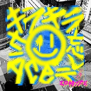 Amazon Music Unlimitedのt-Ace